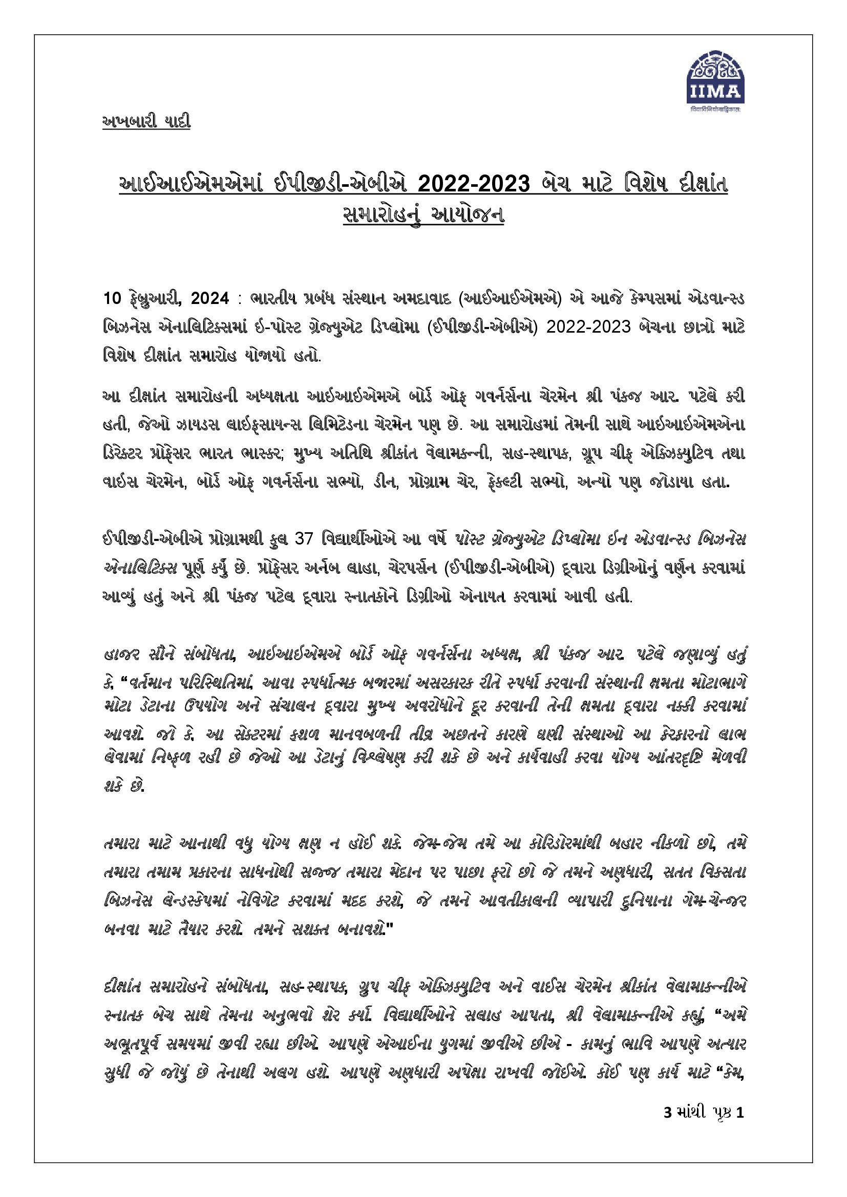 Special Convocation | IIMA